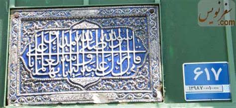 مسجد شیخ عبدالنبی نوری سفرنویس