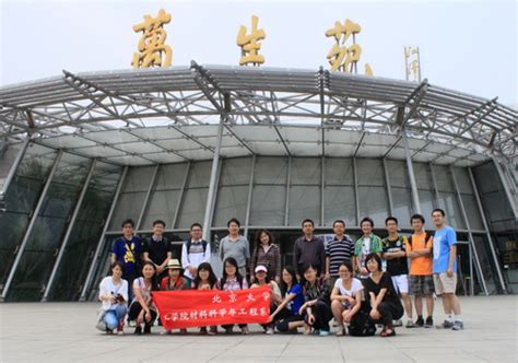 材料科学与工程系2013夏日郊游北京大学工学院北大工学院力学固体力学流体力学湍流一般力学工程计算有限元能源资源先进制造