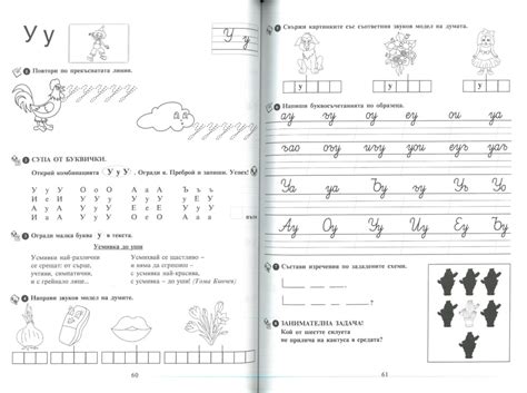 Тренировъчни упражнения по български език 1 клас Скорпио