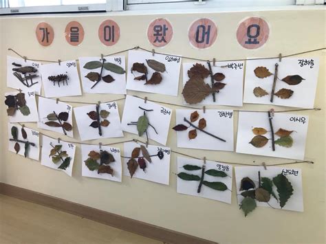 누리놀이 유아교육의 모든것 가을곤충 And 가을 리스 제보 이상아 선생님 나뭇잎과 나뭇가지로 가을