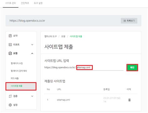 Guide Web Service Naver Opendocs Blog