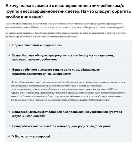 Нужно ли разрешение отца на выезд ребенка за границу с матерью при разводе
