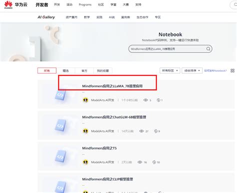 大模型那么火，教你一键modelarts玩转开源llama 羊驼 大模型 知乎