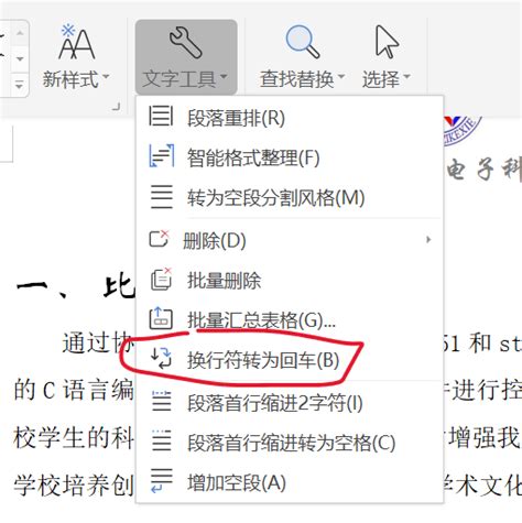 Wps文字——段落格式wps段落 Csdn博客