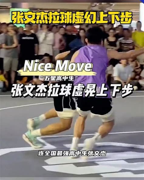 拉球虚晃上下步 Basketball 篮球 籃球 篮球过人技巧 Nba Youtube