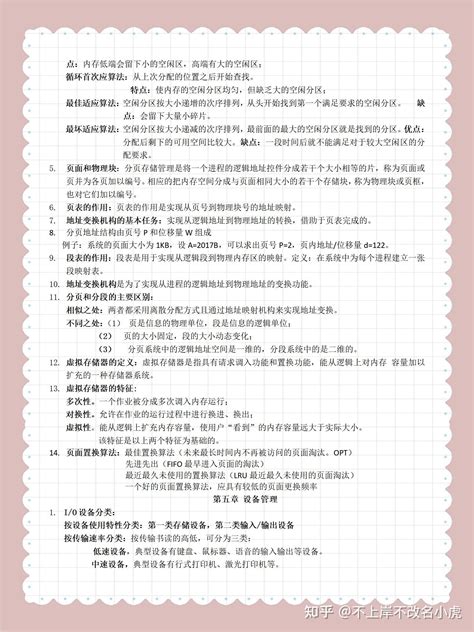 考试重点汇总 知乎