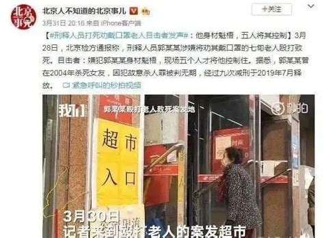 郭文思被执行死刑腾讯新闻