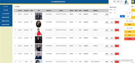 Javajspssm小区供暖收费管理系统【2024年毕设】基于javaweb的社区供暖管理系统的设计与实现 Csdn博客