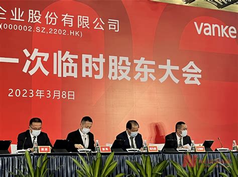 万科总裁回应“破净”配股：不是因为缺钱！郁亮谈与建行成立百亿基金投资临时股东大会增发