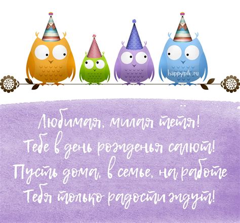 Поздравления с днем рождения тете от племянника открытки фото и