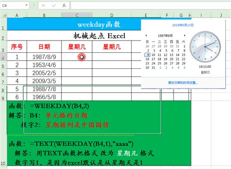 Python27版本用bs几excel Weekday函数返回某日期的星期几 Csdn博客