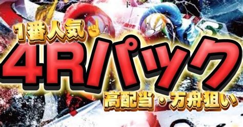 【芦屋5r〜8r🏁】モーニング予想☕️💓1036〆〜⏰超特大万舟💣万舟💥帯💵狙い💪💖｜競艇予想師🚤rumi🍊コロガシ💘