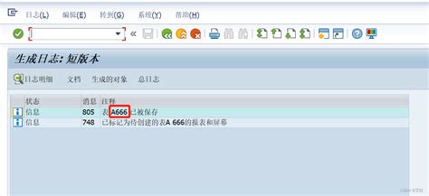 sap 定价过程 sap定价过程的配置 csdn博客