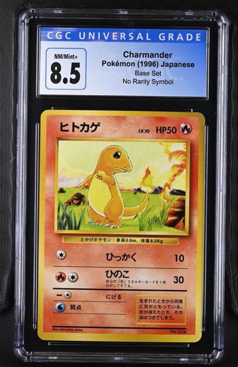 Cgc85 ヒトカゲ 初版 マークなし 旧裏 Psa8以上 ポケモンカード メルカリ
