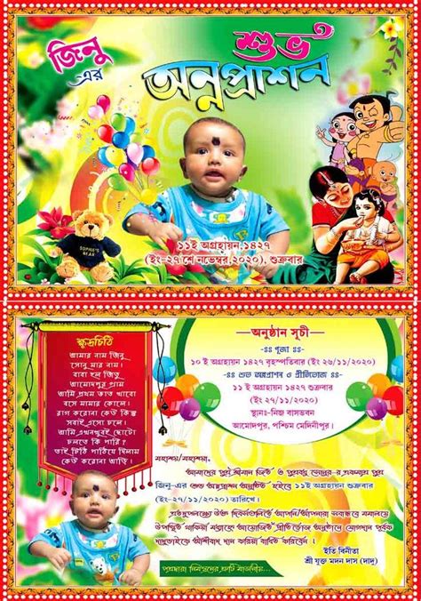 Annaprasan Card Psd First Youtube Video Ideas Wedding Album Cover