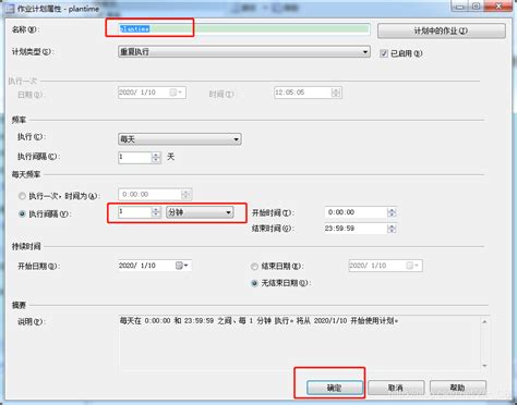 Sqlserver 数据库定时任务（某表定时新增数据，通过新建作业）sqlserver定时任务写法 Csdn博客