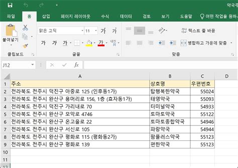한글 메일머지 사용법 엑셀 데이터로 쉽게 인쇄 방법