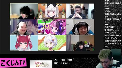 【tw】第66回 格ゲーマー人狼 神視点【役職全公開】（20231227）人狼 Youtube