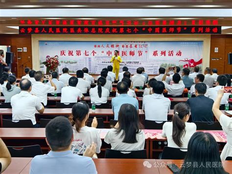 云梦县人民医院 首页