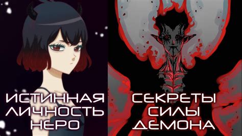ЧЕРНЫЙ КЛЕВЕР ЛИЧНОСТЬ НЕРО ПЕРВЫЙ КОРОЛЬ МАГОВ СЕКРЕТЫ СИЛЫ ДЕМОНА
