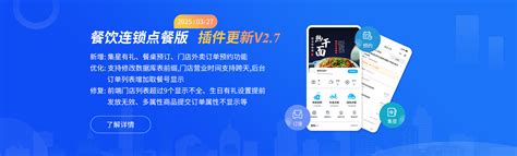 点餐连锁版 Springboot Java系统官网 点餐小程序源码收银系统开发点餐小程序定制外卖点餐系统扫码点餐系统校园点餐系统
