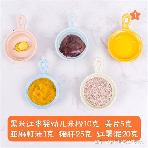 爱优喂辅食甄选小宝篇猪肝腥味大宝宝接受不了怎么办看完你就知道 知乎