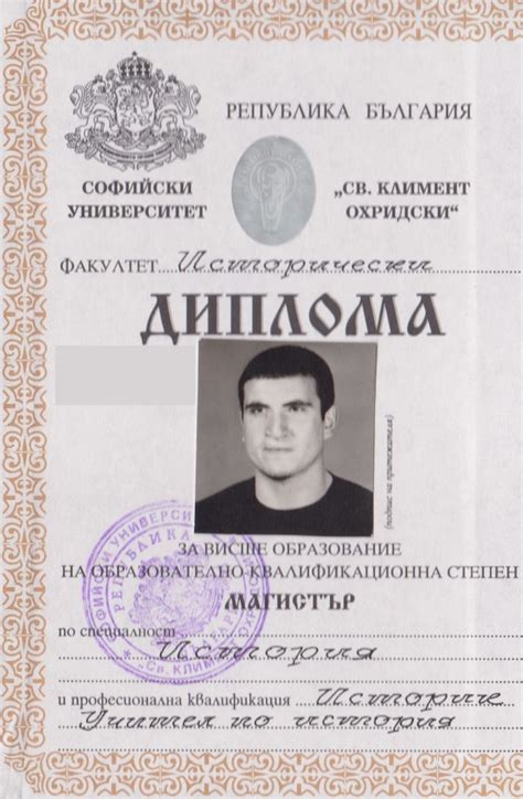 Образование и квалификация Блогът на Илия Михайлов