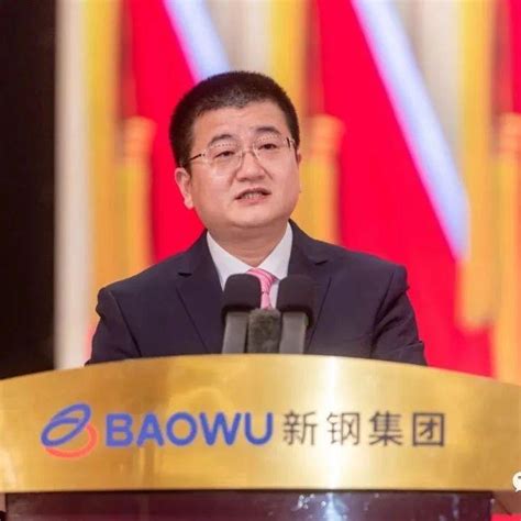 中国宝武人事变动！“85后”任新钢集团党委常委、副总经理（主持工作） 知乎