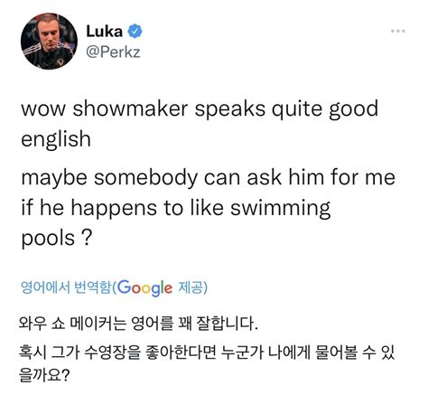 퍽즈 트윗 Feat 쇼메이커 ㅋㅋㅋㅋㅋㅋㅋㅋㅋ 롤 리그 오브 레전드 에펨코리아