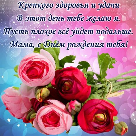 Стихи с днем рождения маме красивые короткие трогательные до слез