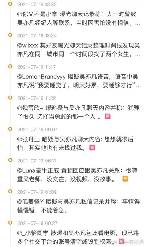 吳亦凡事件引爆全網，中國演出行業協會：請依據事實說話 每日頭條