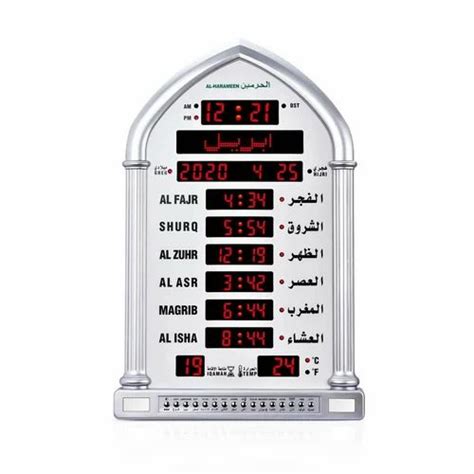 Al Harameen Mosque Azan Clock Ha 5118 At 13690 00 Azan Display ID