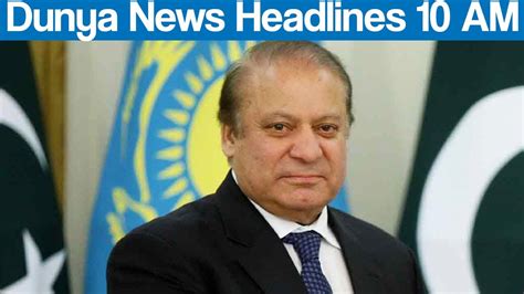 Dunya News Headlines 1000 Am 10 June 2017 Youtube