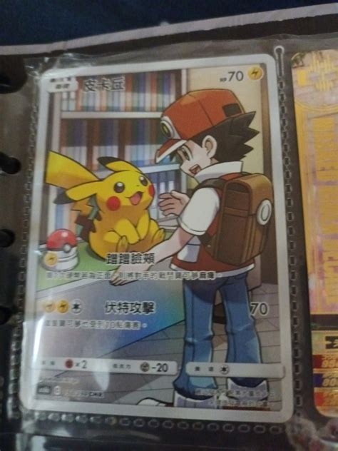 Ptcg Carousell