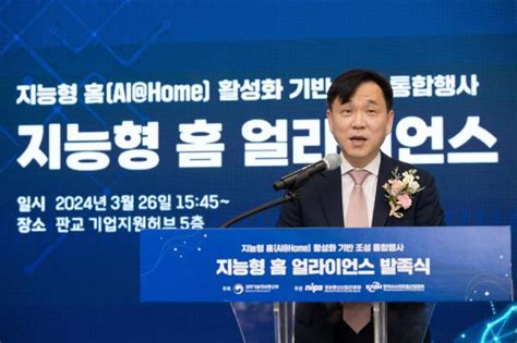 지능형 홈 시장 민간 정부 협력으로 글로벌 경쟁력 선점 나선다 이코노믹데일리