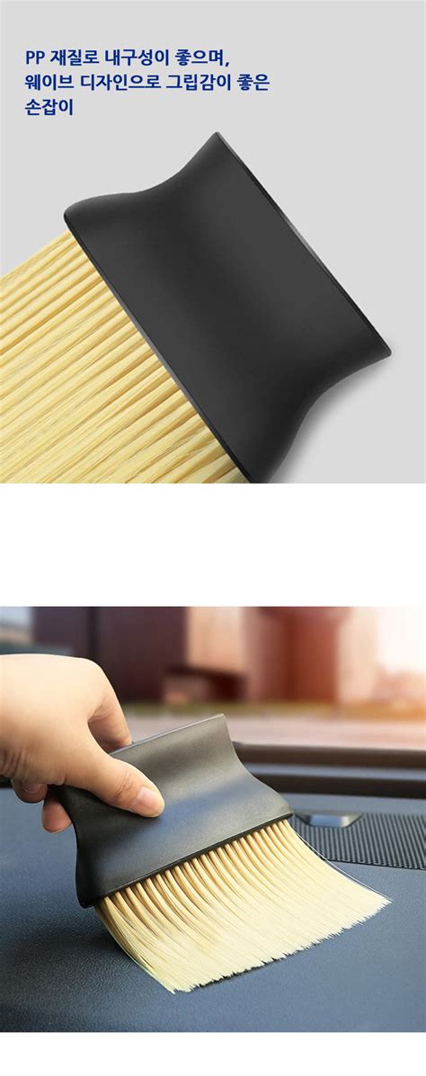 아이베란다 먼지 솔 청소붓 브러쉬 실내 자동차 키보드 틈새 먼지붓 Id 아이베란다 공식몰 Diy목공자재