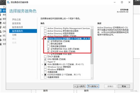 Windows Server2019 证书服务搭建 Csdn博客
