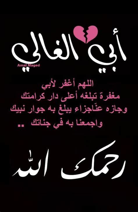 دعاءلابيرحمهالله