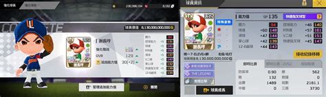 閒聊小課 第一張傳說 15等 全民打棒球 Pro 哈啦板 巴哈姆特