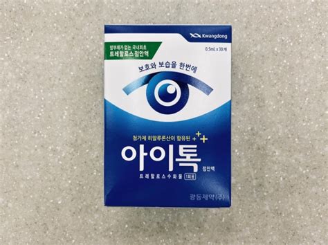 아이톡 점안액 트레할로스 무방부제 인공눈물 네이버 블로그