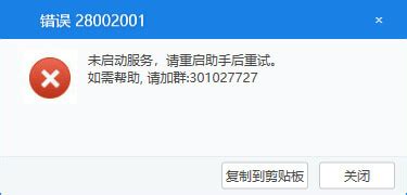 OBS弹幕助手