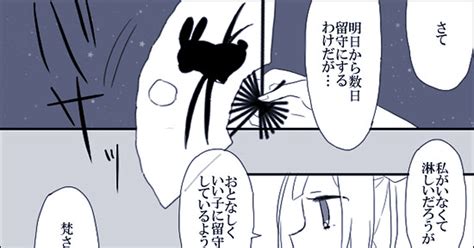 をりがみ】 【をりがみ】お出かけ前の頼み事【神無月準備】 根米のマンガ 【をりがみ】神無月 【をりがみ】神無月準備 【をりがみ