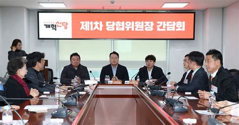 개혁신당 尹탄핵 인용 8 대 0 예상장미 대선만 보고 달려가자