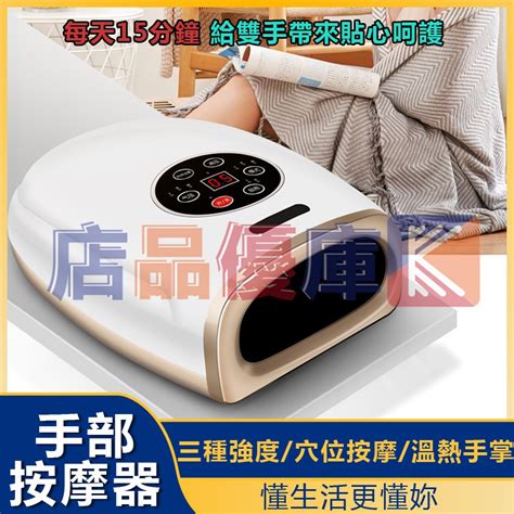 按摩儀 手指關節麻木 手工工藝 加熱電動儀 手腕穴位按摩 手掌腕經絡揉捏 手部按摩器 蝦皮購物