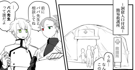 士武ls】 【士武ls】re塗り薬【海底遺跡】 ねこさぶろうのマンガ 【士武ls】交流 【士武ls】海底遺跡 【海底遺跡】pt