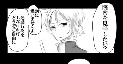 セキガク】 【セキガク】再確認【最終章アフター】 樋代万理のマンガ Pixiv