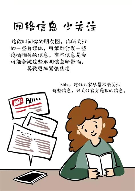 疫情防控期间，请这样进行心理调适！澎湃号·政务澎湃新闻 The Paper