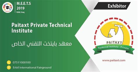 په Paytakht Technical Institute پەیمانگەی تەکنیکی پایتەخت