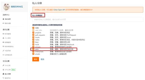 如何云同步vscode的配置到码云gitee上vscode 远程上传码云 Csdn博客