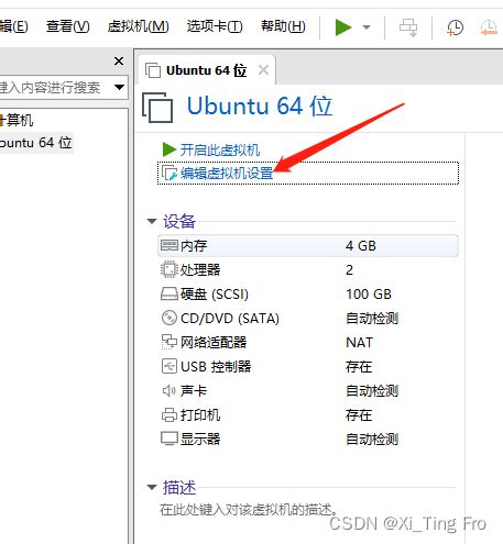 Ubuntu虚拟机网络无法连接的几种解决方法 ubuntu虚拟机无法联网 CSDN博客